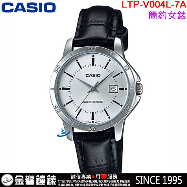 CASIO(卡西歐) 【金響鐘錶】預購,CASIO LTP-V004L-7AUDF(公司貨,保固1年):::指針女錶,時尚必備的基本錶款,生活 ...
